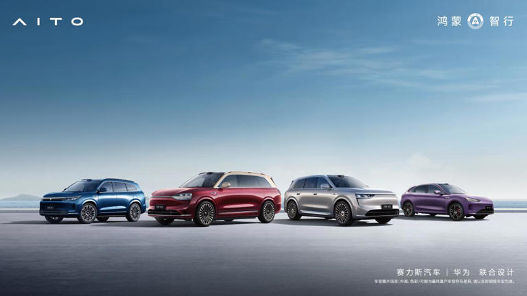 赛力斯4月份产销快报出炉 新能源汽车销量31488辆同比增长13%