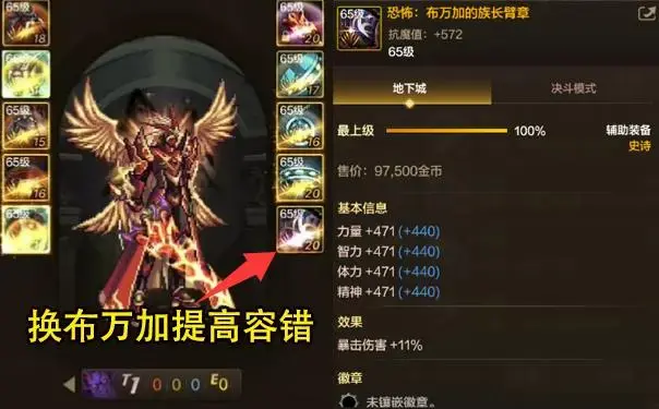 DNF手游：5月版本斩龙6大细节需知！接近2500管血记得停手