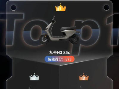 九号N3 85c领跑4月电动两轮车智能化测评，差异化配置成亮点！
