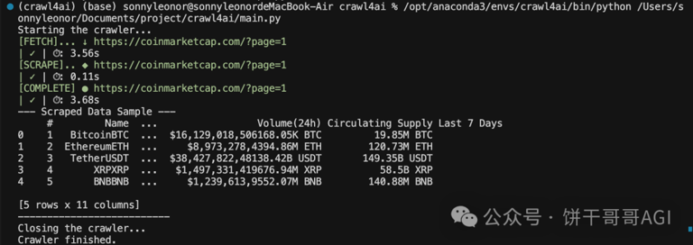 2025AI爬虫最佳实践：Deepseek+Crawl4ai+Playwright MCP
