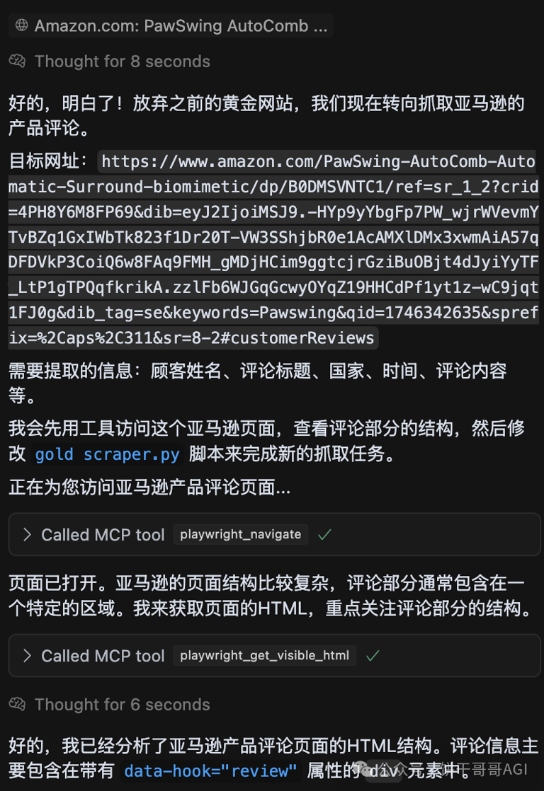 2025AI爬虫最佳实践：Deepseek+Crawl4ai+Playwright MCP