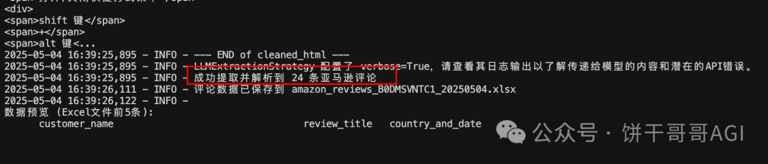 2025AI爬虫最佳实践：Deepseek+Crawl4ai+Playwright MCP