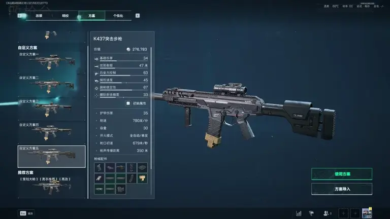 子弹不再昂贵的但强势武器k437（附改枪方案）