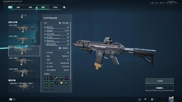 子弹不再昂贵的但强势武器k437（附改枪方案）