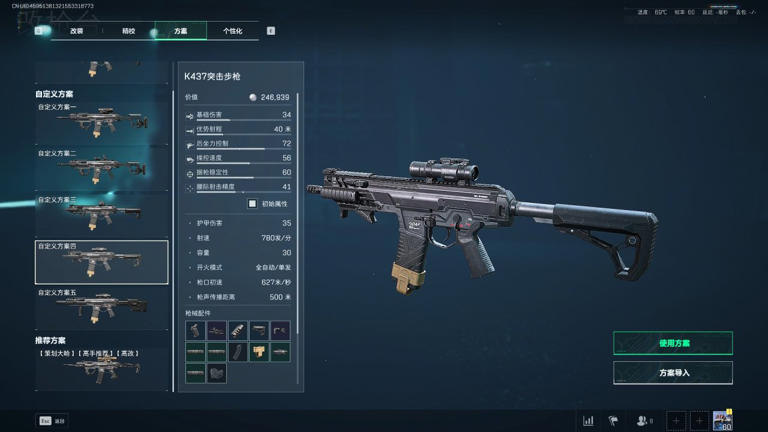 子弹不再昂贵的但强势武器k437（附改枪方案）