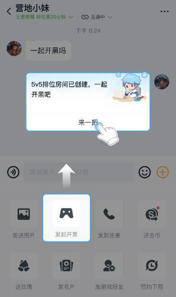 《王者荣耀》5v5排位模式大升级：QQ微信平台互通，新机制来袭！