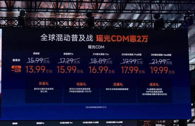 智能座舱进化论，瑶光C-DM智能配置如何完胜领克08EM-P