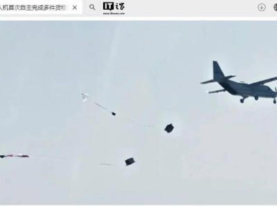 SA750U无人机连续空投大考，我国无人运输机技术迈上新台阶！