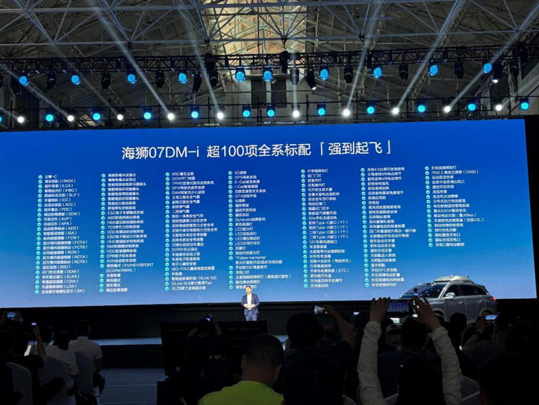 比亚迪海狮07DM-i 正式上市，售价16.98万元-20.58万元，重新定义家用SUV新标杆！