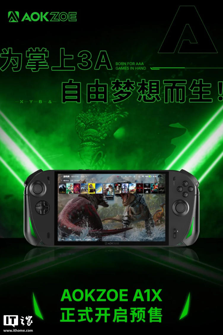 AOKZOE A1X 掌机发布：可选 8840U / HX 370，售价 5699 元起