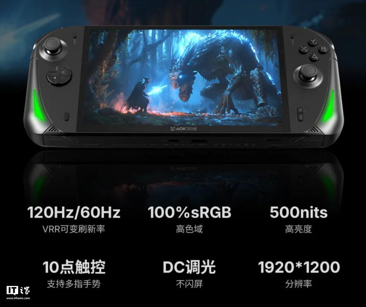 AOKZOE A1X 掌机发布：可选 8840U / HX 370，售价 5699 元起