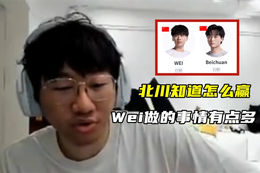 死盯JKL无用，369四杀格温开C！Ning王谈北川Wei：BLG还在蜜月期