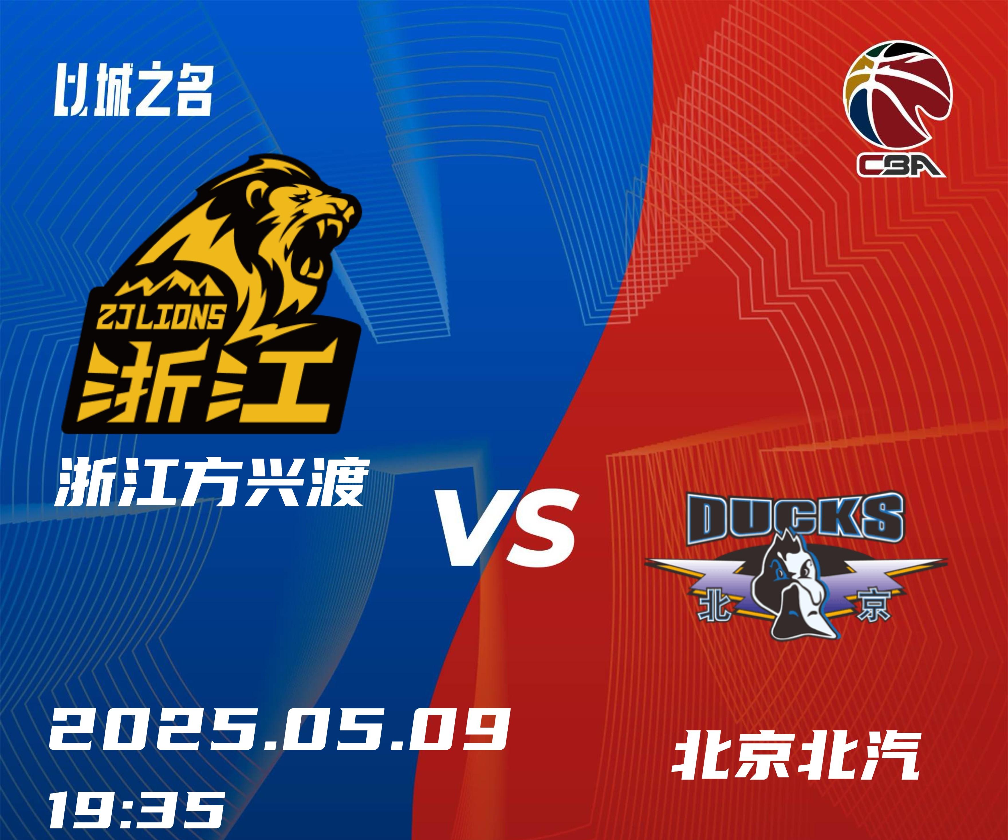 CBA总决赛G2大名单：胡金秋、周琦领衔，孙铭徽、陈盈骏出战