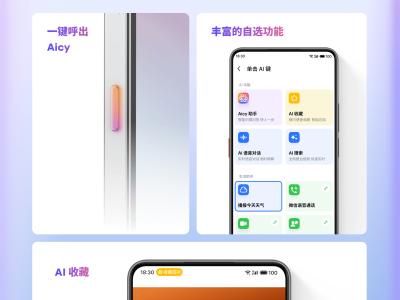 魅族Note16系列：独立AI键，开启全民智能新体验！