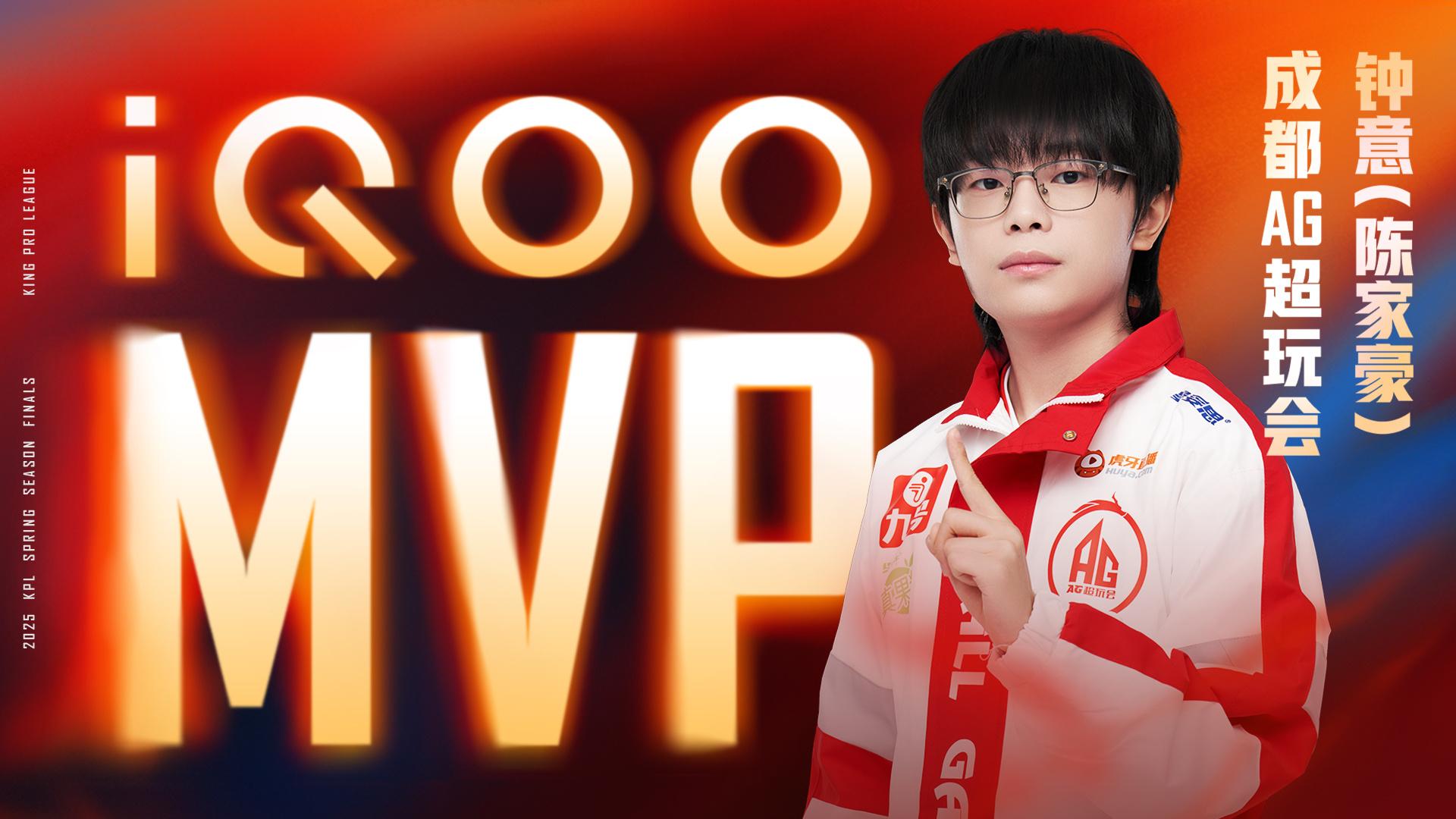 恭喜钟意成为2025年KPL春季赛FMVP，第八位春决FMVP