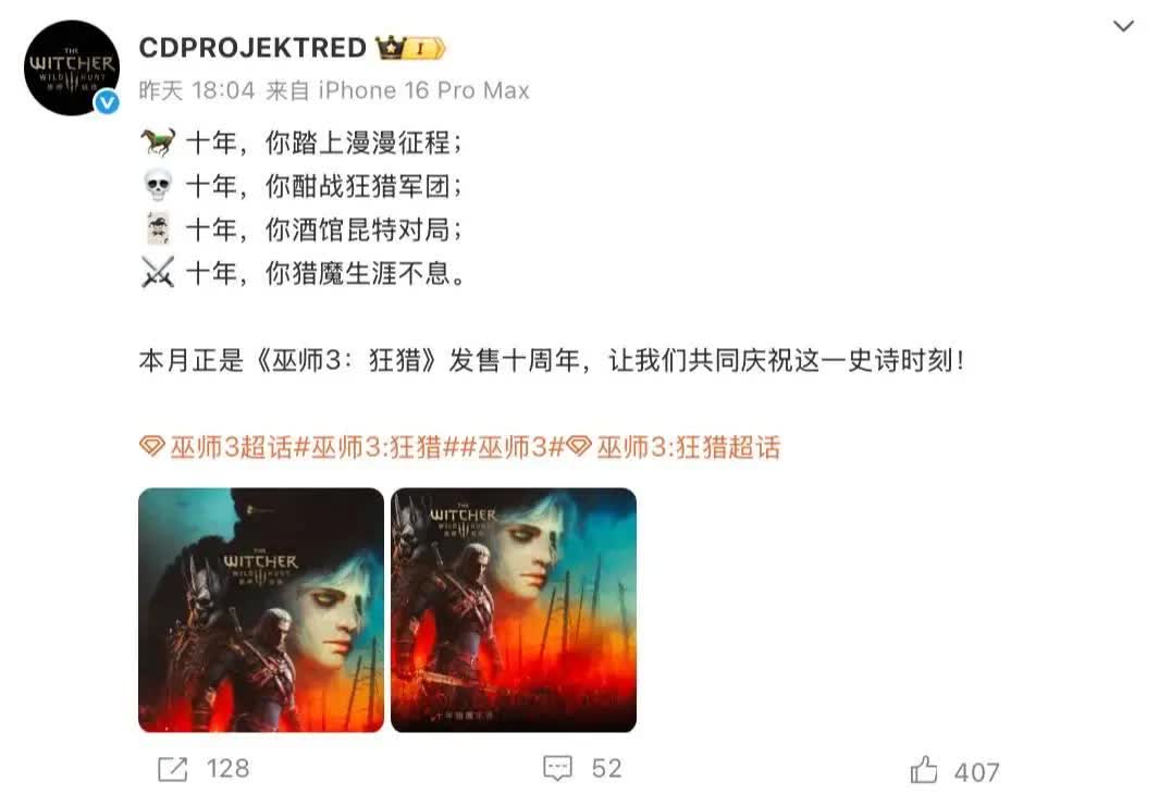 CDPR《巫师3：狂猎》迎十周年，《巫师4》预计后年发售