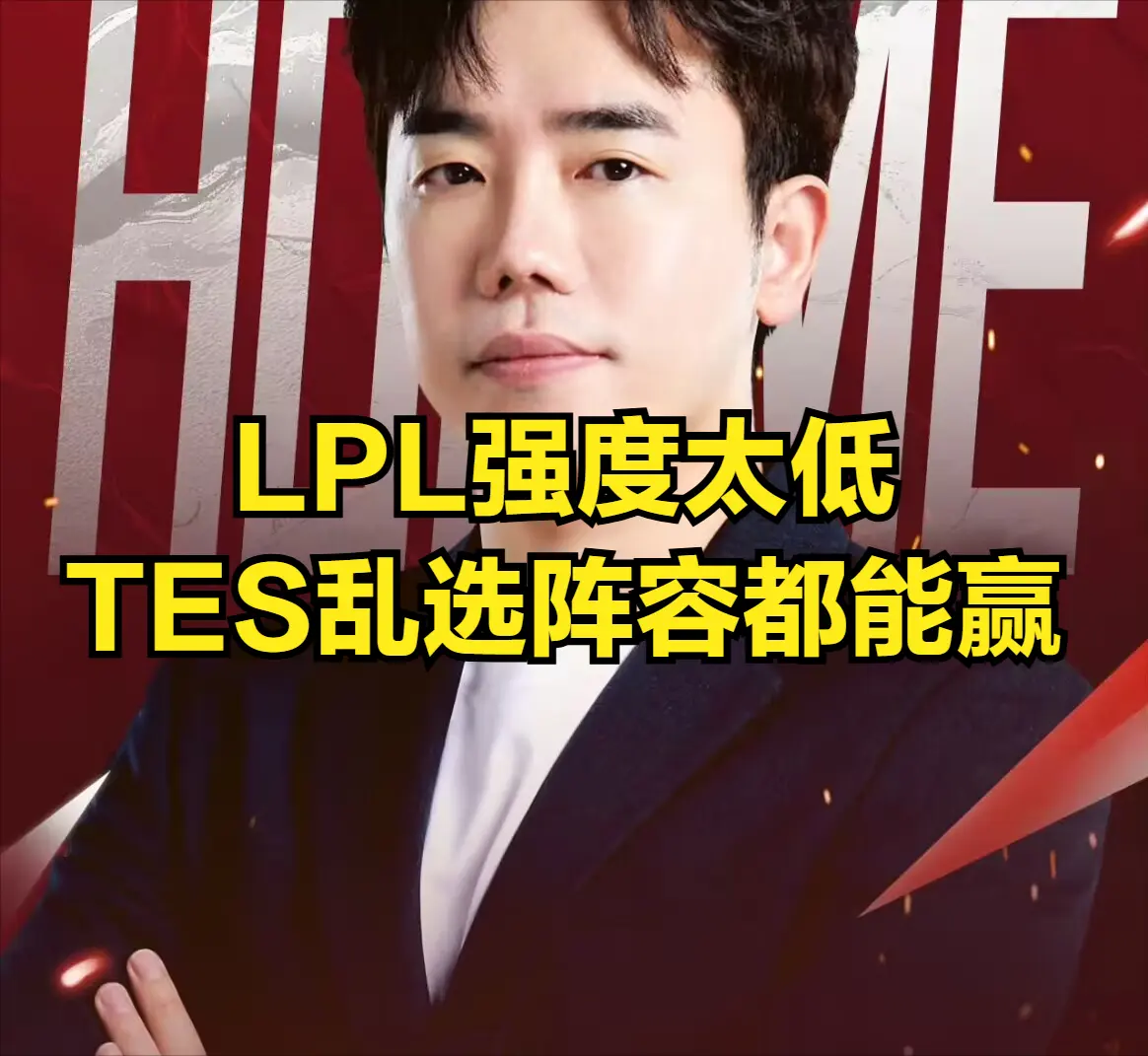 WBG宫斗迎来结局？冠军教练tabe采访被IG粉丝质疑：缺少职业精神