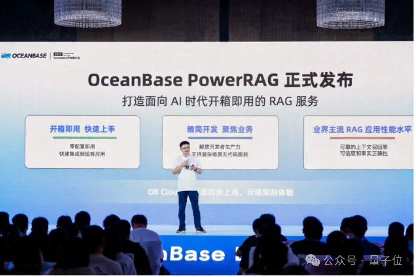 OceanBase全面拥抱AI！首发PowerRAG产品，CTO杨传辉详解AI战略