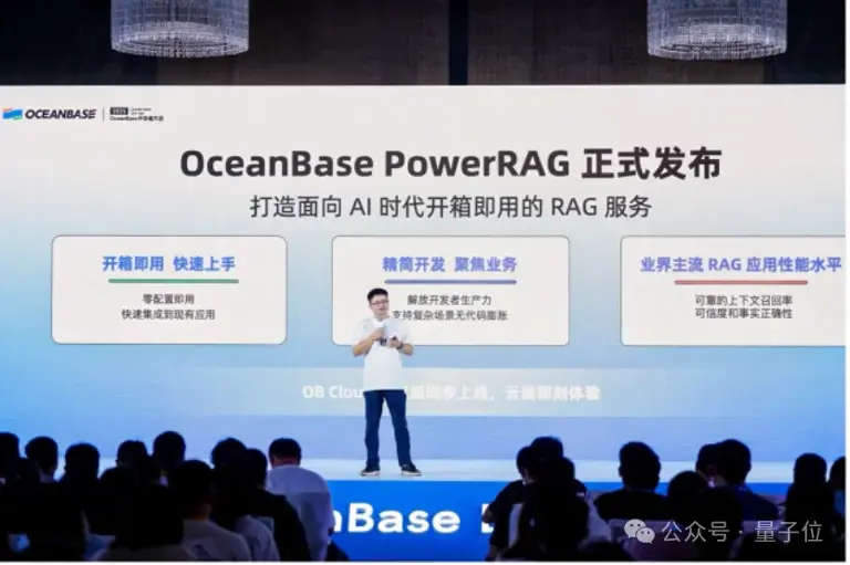 OceanBase全面拥抱AI！首发PowerRAG产品，CTO杨传辉详解AI战略