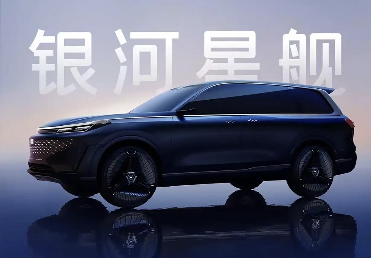 吉利银河M9官宣 定位AI科技大六座旗舰SUV 售价有惊喜？