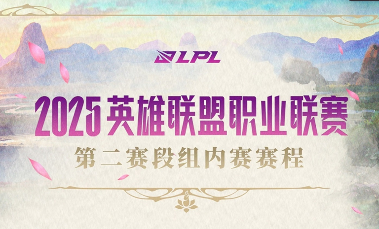 LPL第二赛段5月19日首发：Hang回归首发，solo赛Xun上阵交手Doinb