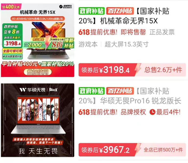 618商战开始了！PDD百补+国补再降400元！这19款机型值得一看！