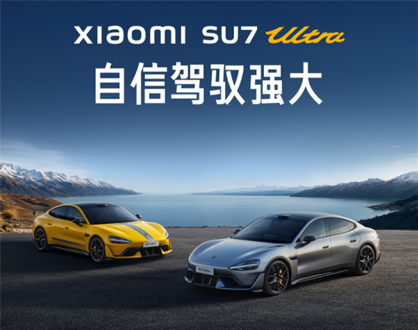 4月中大型轿车销量榜：小米SU7登顶 超越奥迪A6L、奔驰E级和宝马5系