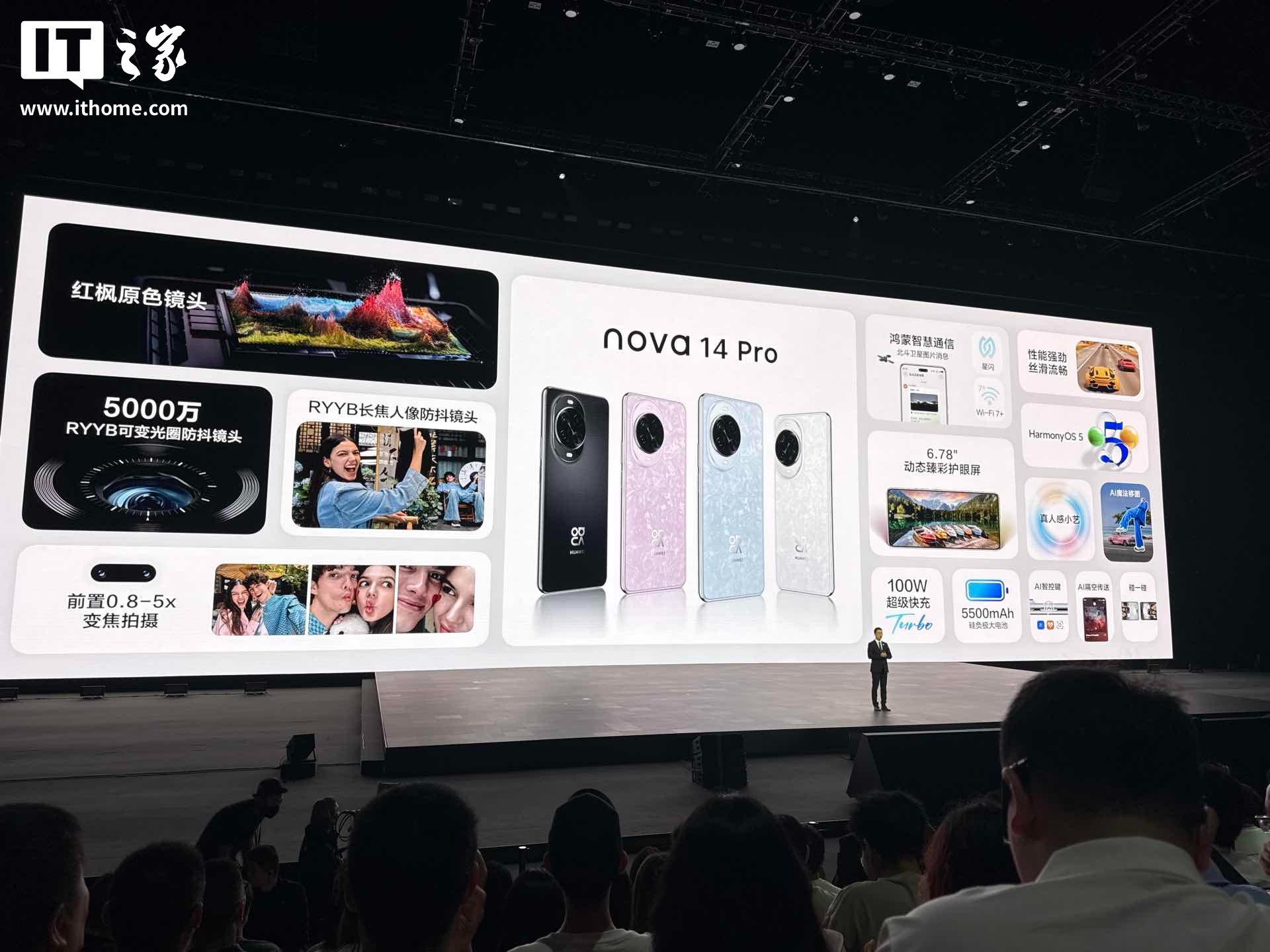 华为 nova 14 / 14 Pro 手机发布，2699 元起