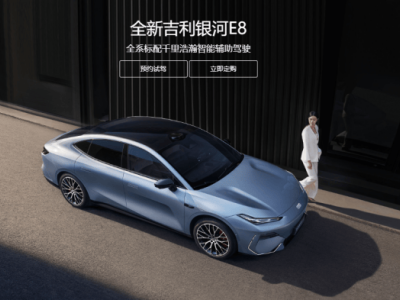 吉利银河E8：15万级中大型轿车新王者，电车市场定价格局被重塑？