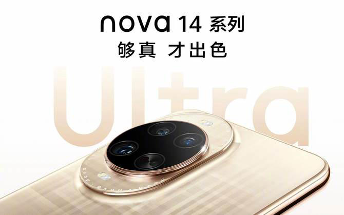 全焦段原色人像双卫星手机，2699元起，nova 14系列正式发布