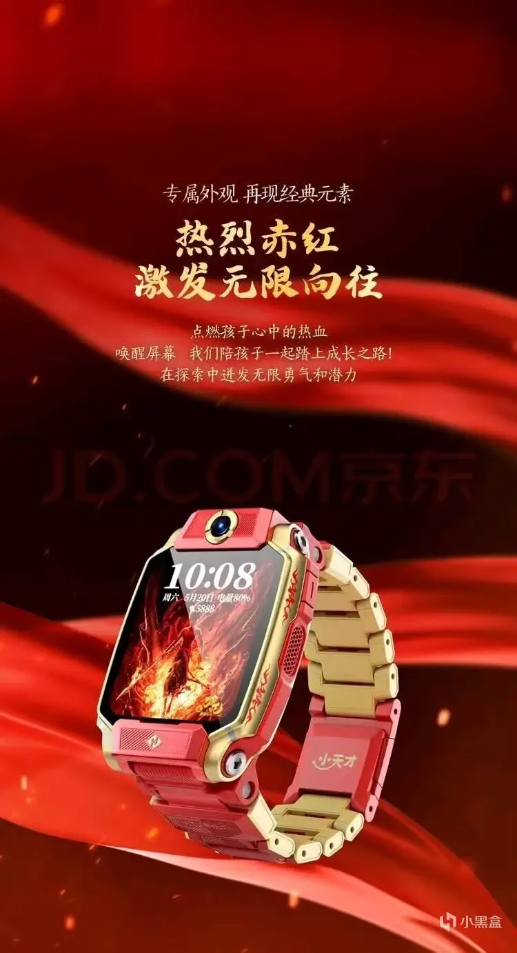 哪吒联名！小天才电话手表Z11哪吒定制款上架，2399元