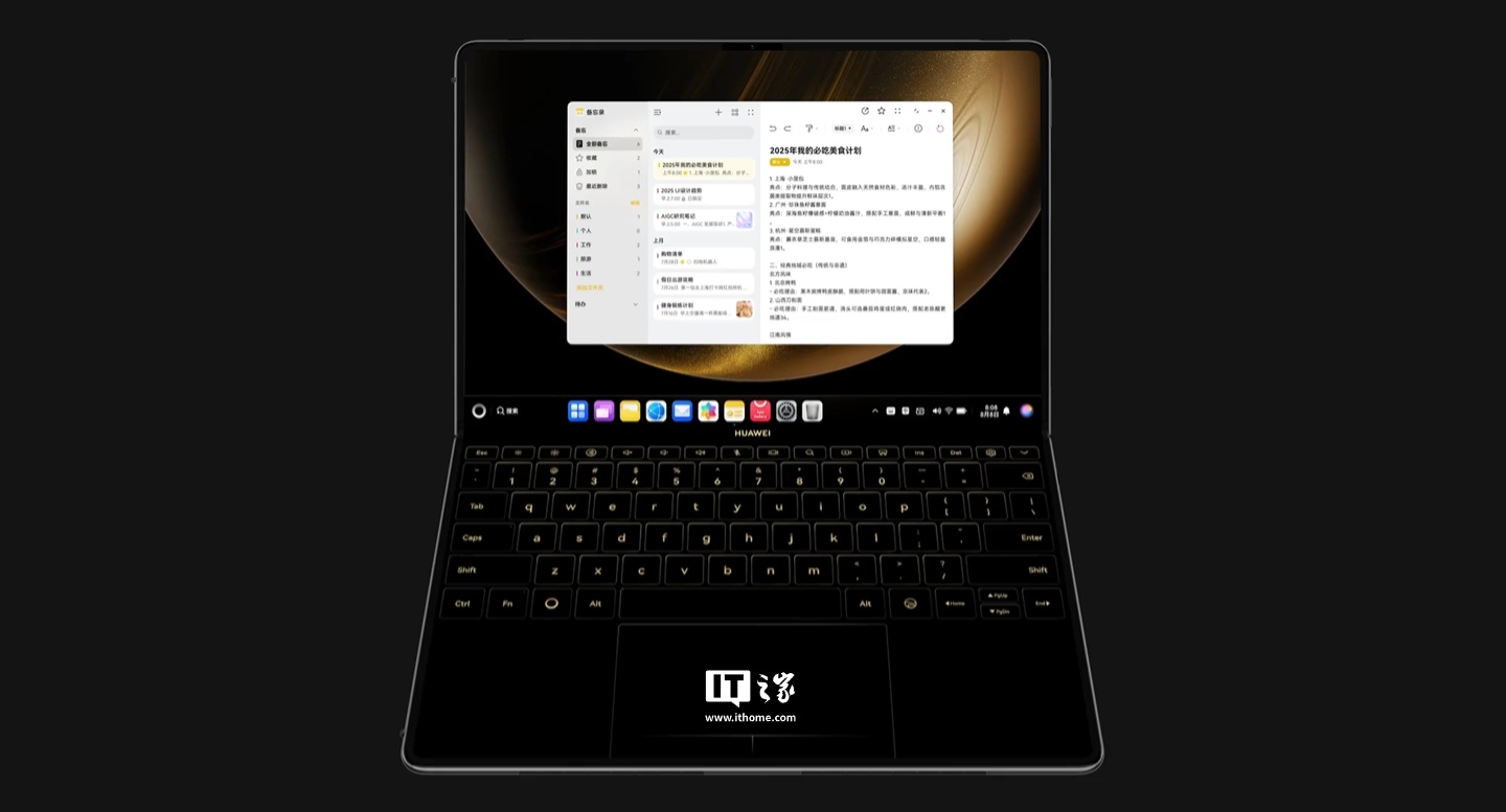 华为 MateBook Pro 等电脑通过 OpenHarmony 5.0.2 Release 认证