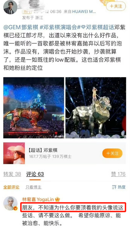 邓紫棋用了11年时间，才等到林宥嘉“断崖式分手”一句回应？