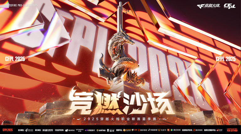 穿越火线CFPLS26新赛季正式开启：5月20日竞燃沙场