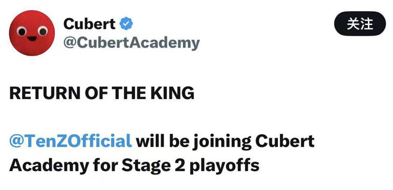 TenZ复出参战挑战者季后赛，加盟SEN青训队Cubert Academy