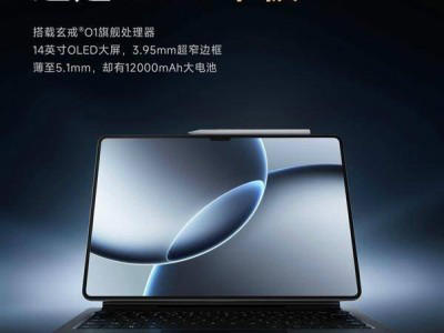 小米15S Pro官宣：玄戒O1 3nm芯片领衔，15周年旗舰有何惊喜？