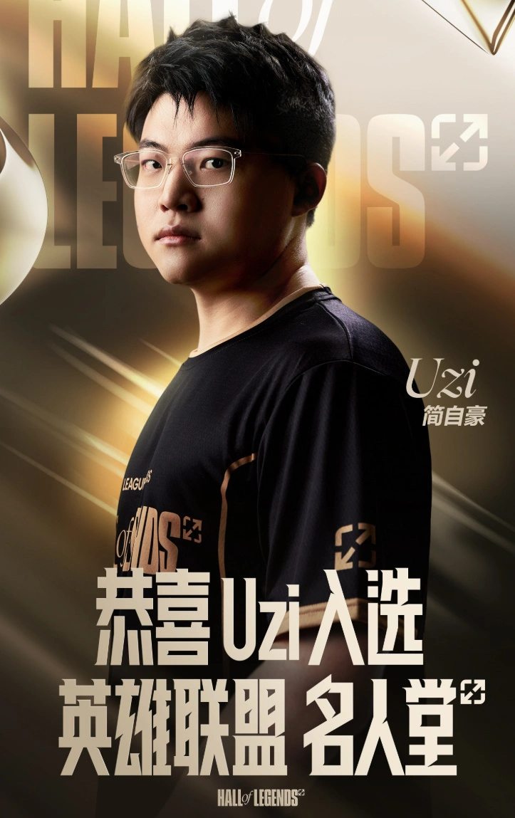 压倒性票数领先，Uzi进名人堂了！BLG零封滔搏，IG确定进骑士之路