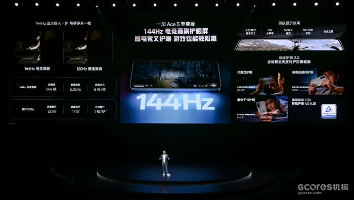 电竞三芯 游戏至尊 一加 Ace 5 至尊系列售价 2499 元起