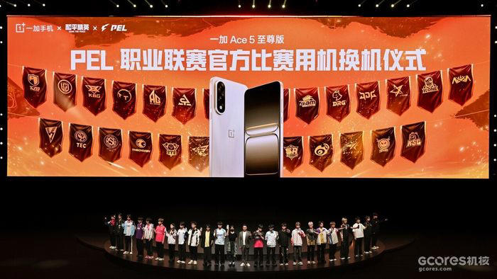 电竞三芯 游戏至尊 一加 Ace 5 至尊系列售价 2499 元起