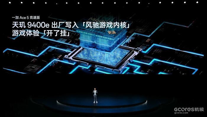 电竞三芯 游戏至尊 一加 Ace 5 至尊系列售价 2499 元起