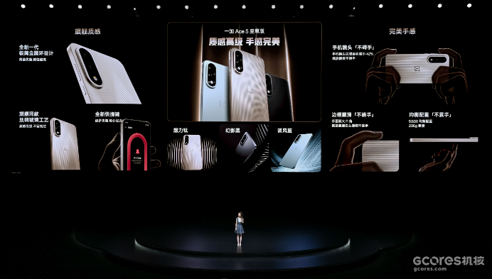 电竞三芯 游戏至尊 一加 Ace 5 至尊系列售价 2499 元起