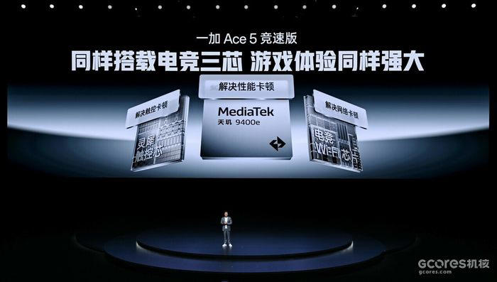 电竞三芯 游戏至尊 一加 Ace 5 至尊系列售价 2499 元起
