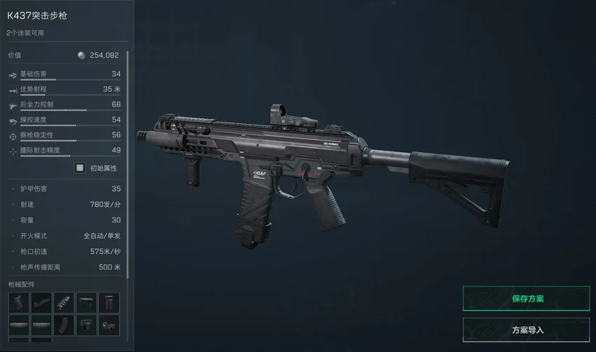 5套K437改枪码！怎么玩都好用！