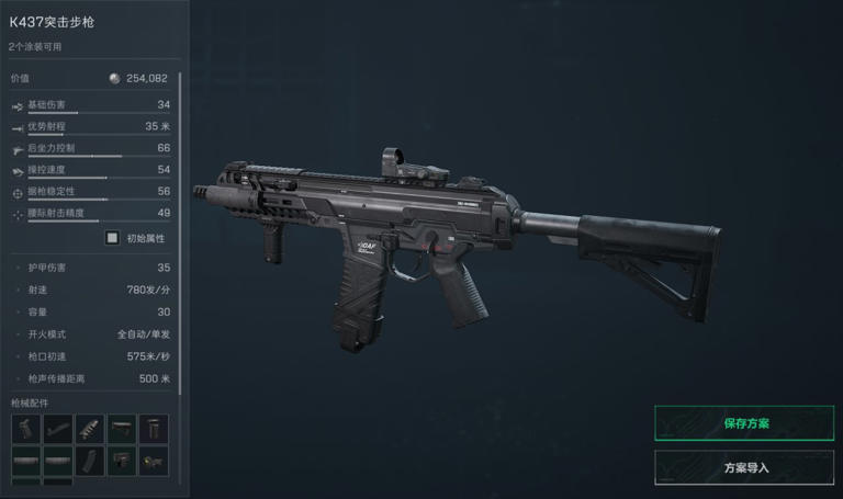 5套K437改枪码！怎么玩都好用！