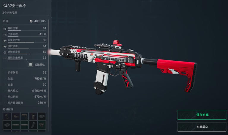 5套K437改枪码！怎么玩都好用！