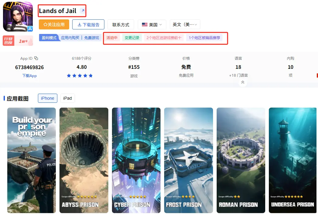 头部模拟经营厂商做出月流超4400万的监狱SLG，成功实现细分赛道卡位