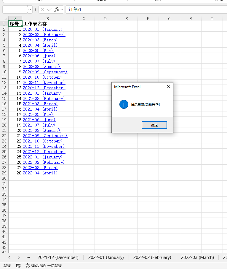 3个实操案例，学会用deepseek做vba开发，实现excel自动化