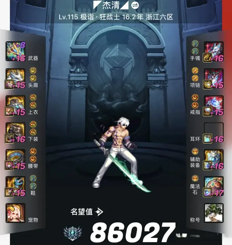 DNF：4.44秒屠神！国1剑宗花落谁家？红19耳环翻车现场！