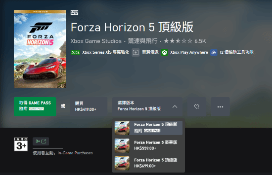 临时工还是BUG？《极限竞速地平线5》顶级版进XGP