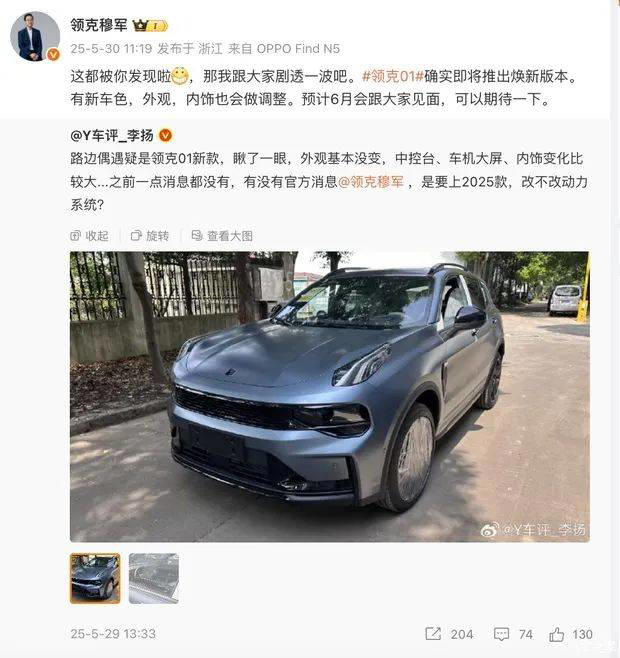 新款领克01来袭：2.0T+8AT，内饰大升级，悬浮屏抢眼，值得等吗？